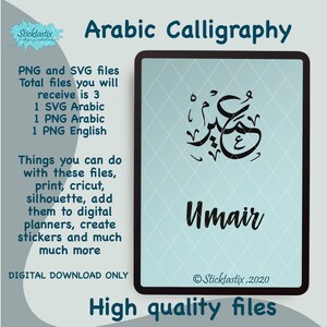 Umair Omair English & Arabic Calligraphy SVG, Digital Download Files ...