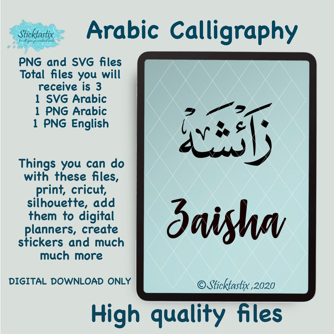 Zaisha in English & Arabic Calligraphy SVG, Digital Download Files ...