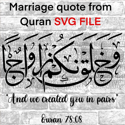 Sameerah Samira in Arabic Calligraphy SVG Digital Download - Etsy