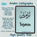 Hashir in English & Arabic Calligraphy SVG, Digital Download Files ...