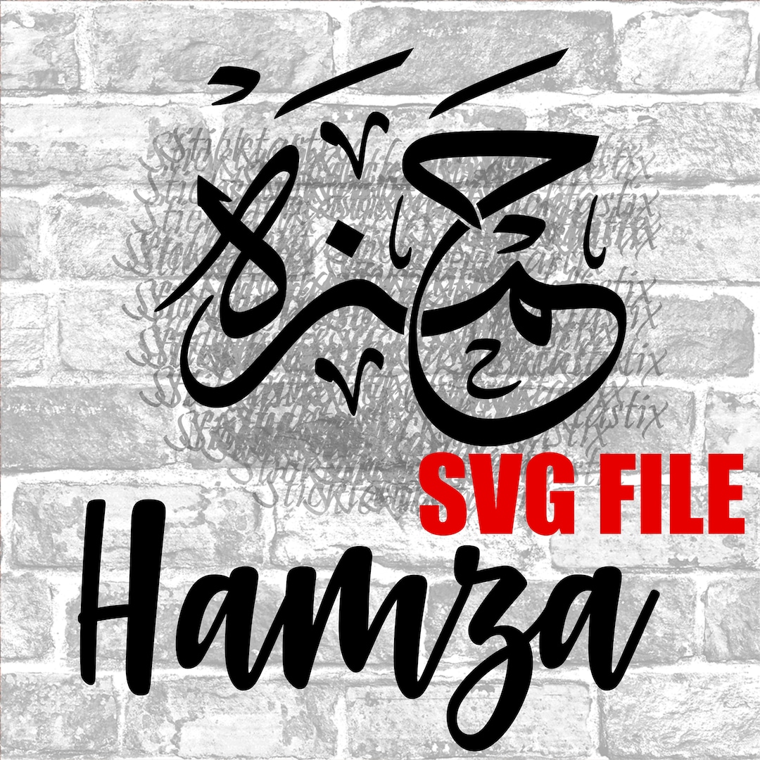 Humza Hamza in English & Arabic Calligraphy SVG Digital - Etsy