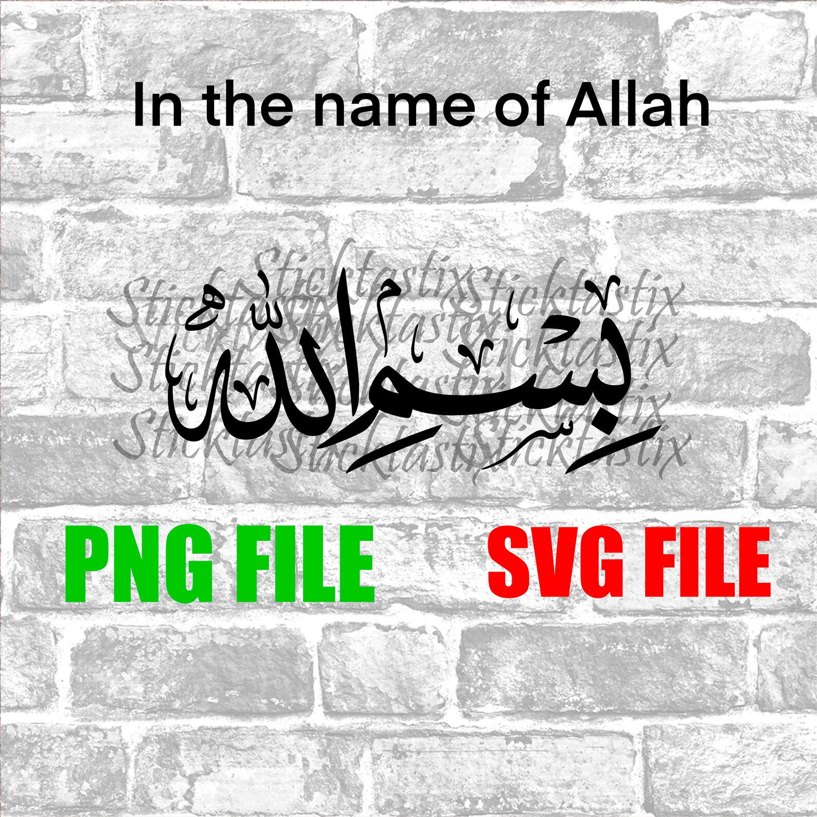 Bismillah Tasmia in the Name of Allah Arabic Calligraphy - Etsy