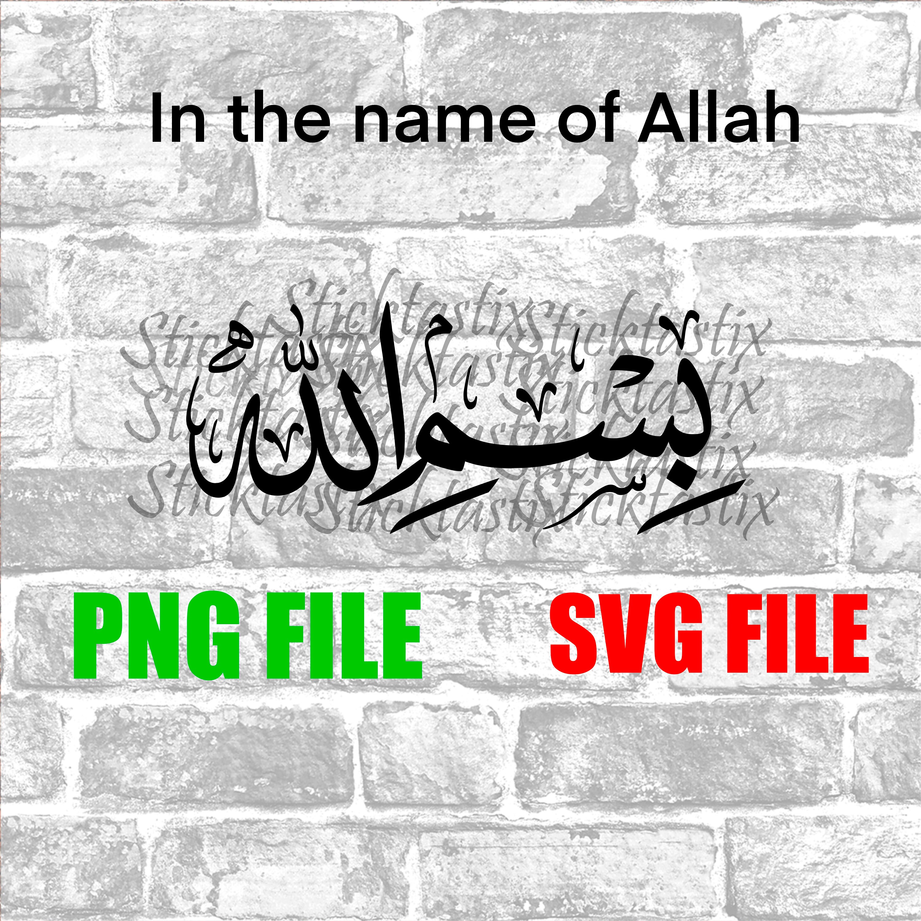 Bismillah Tasmia in the Name of Allah Arabic Calligraphy | Etsy