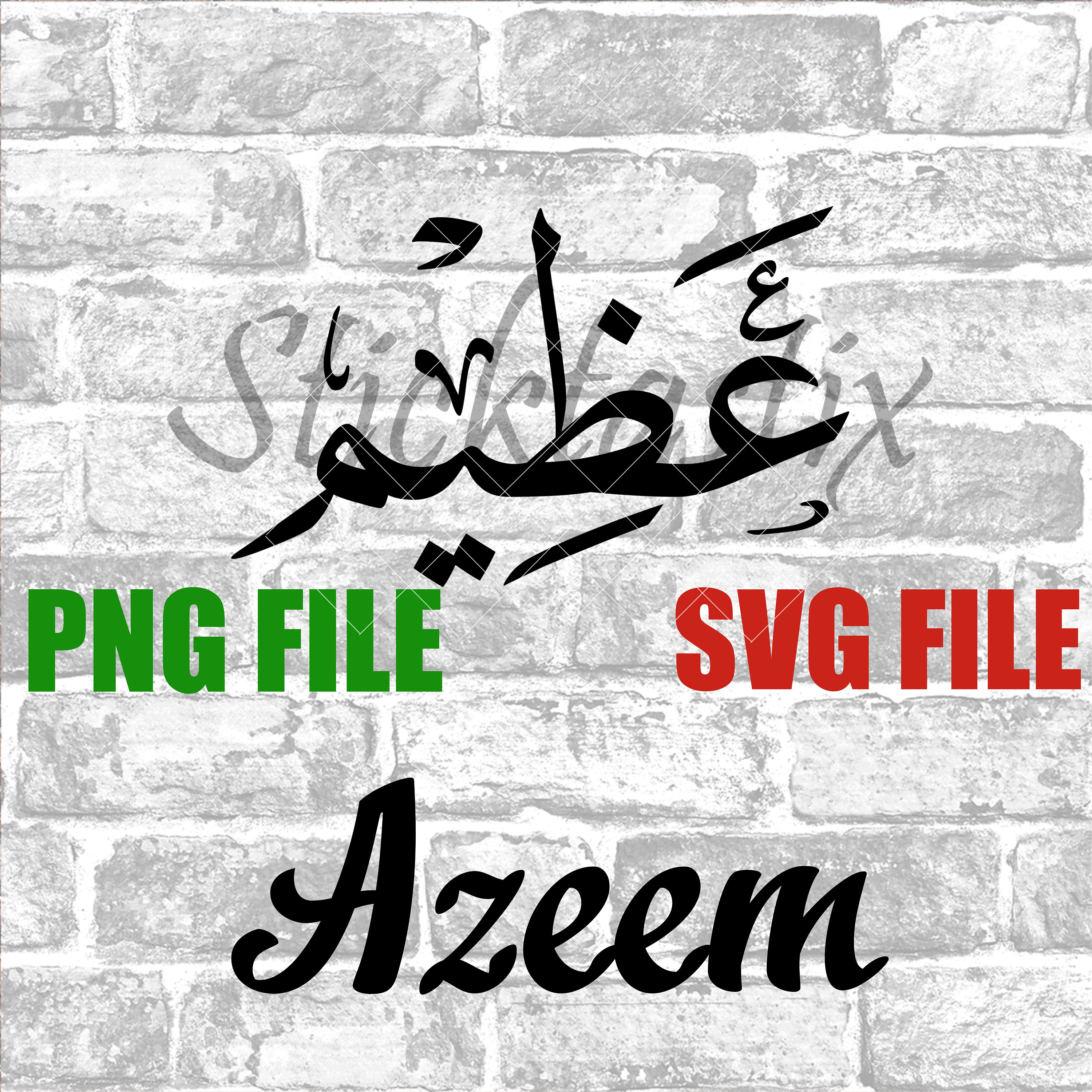 Azeem in English & Arabic Calligraphy SVG, Digital Download Files ...