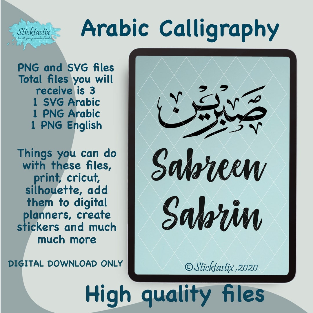 Sabreen Sabrin in English & Arabic Calligraphy SVG, Digital Download ...