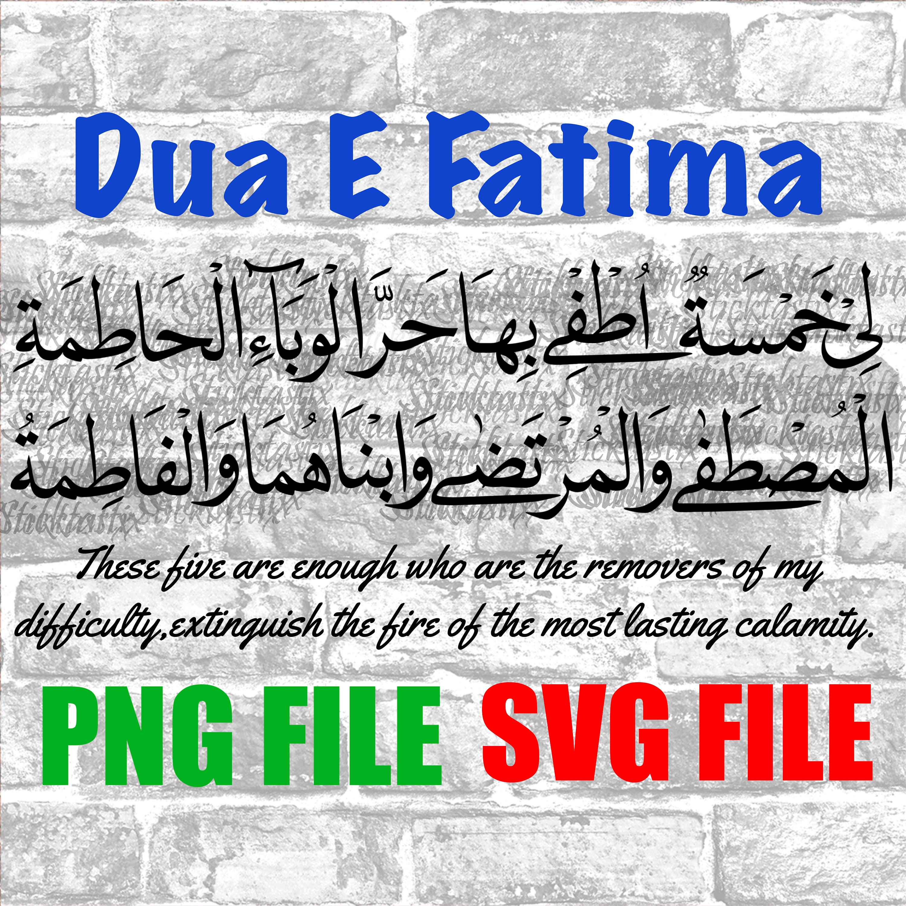 Dua e Fatima Zahra Muhammad Mustafa PBUH Hassan Hussain Ali | Etsy