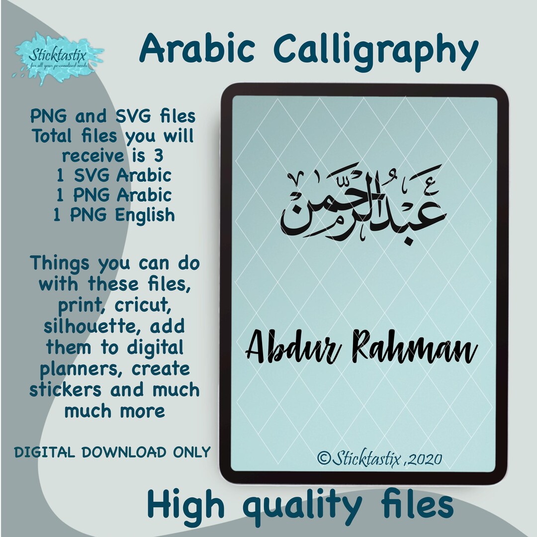 Abdur Rahman Arabic Calligraphy SVG PNG: Cricut, Silhouette (digital ...