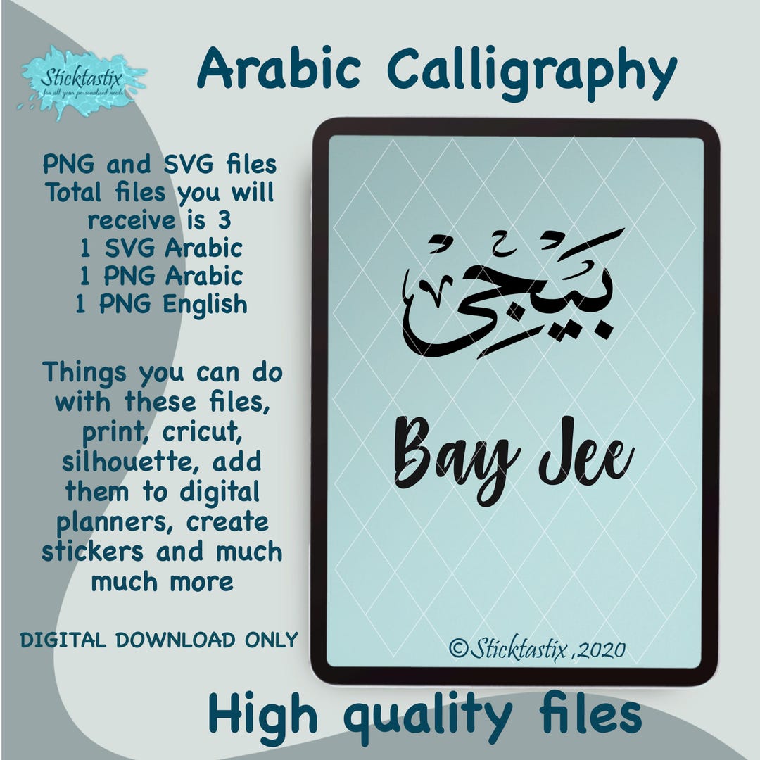 Arabic Calligraphy "bay Jee" SVG & PNG - Digital Download - Etsy