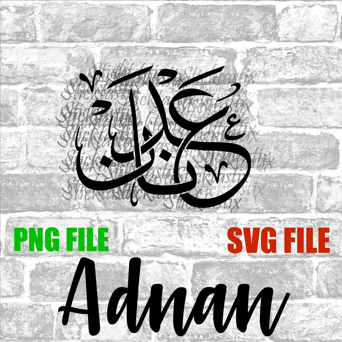 Adnan in English & Arabic Calligraphy SVG Digital Download - Etsy