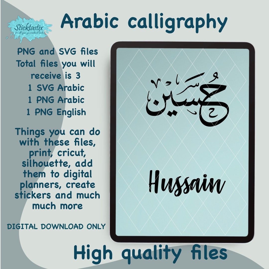 Hussain in English & Arabic Calligraphy SVG, Digital Download Files ...