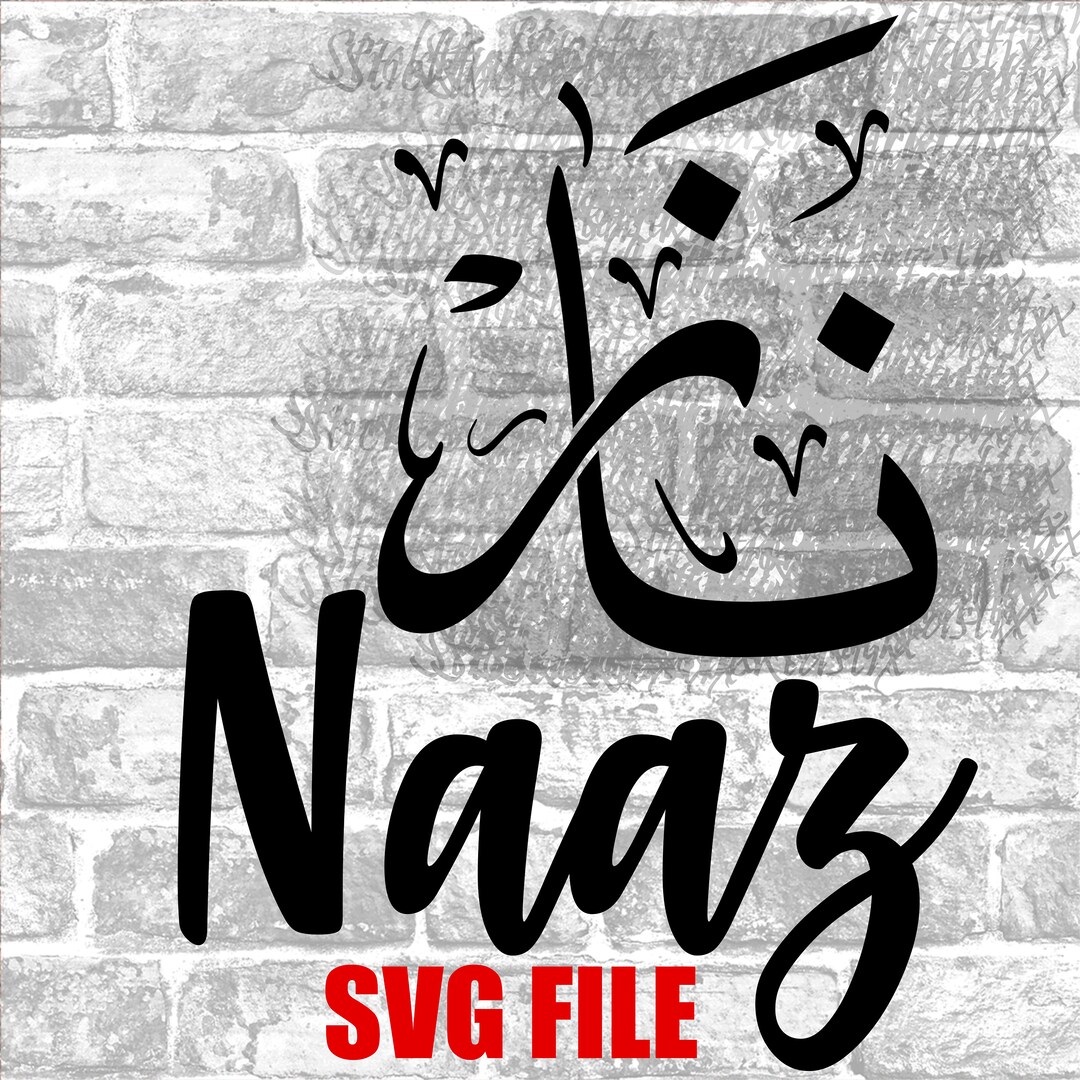 Naaz in English & Arabic Calligraphy SVG, Digital Download Files ...