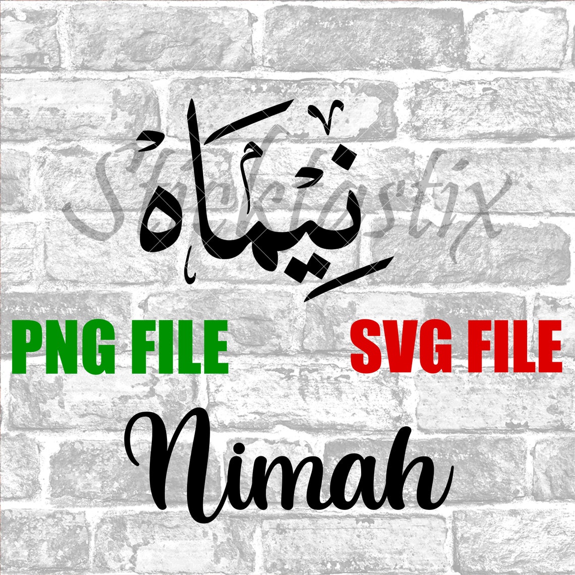 Nimah in English & Arabic Calligraphy SVG Digital Download - Etsy Australia