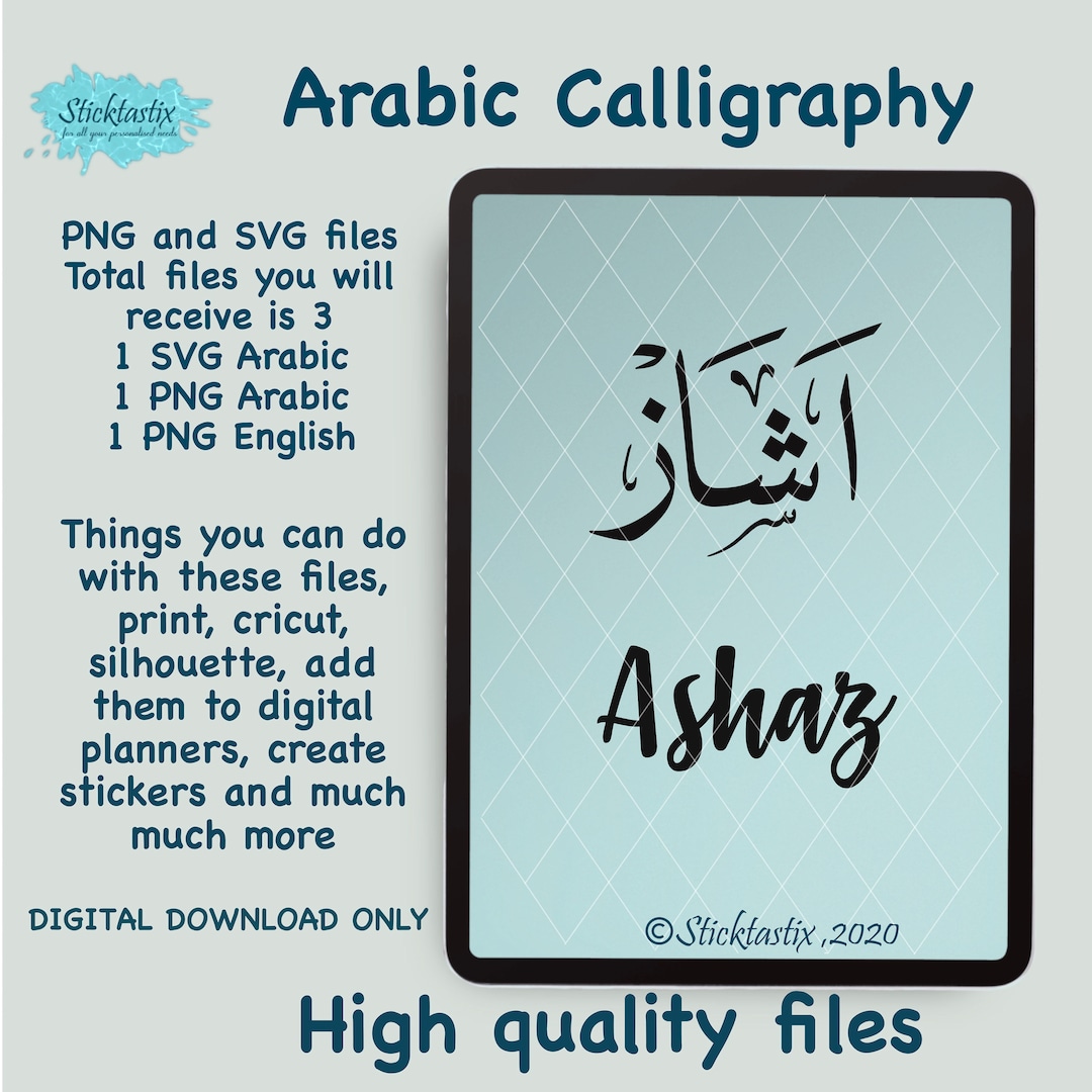 Ashaz in English & Arabic Calligraphy SVG, Digital Download Files ...