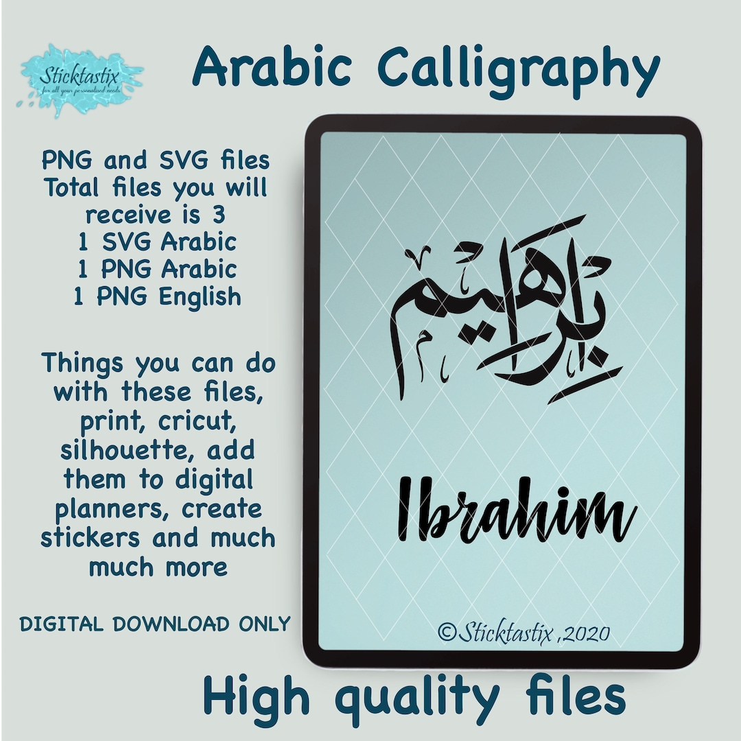 Ibrahim in English & Arabic Calligraphy SVG PNG, Digital Download Files ...