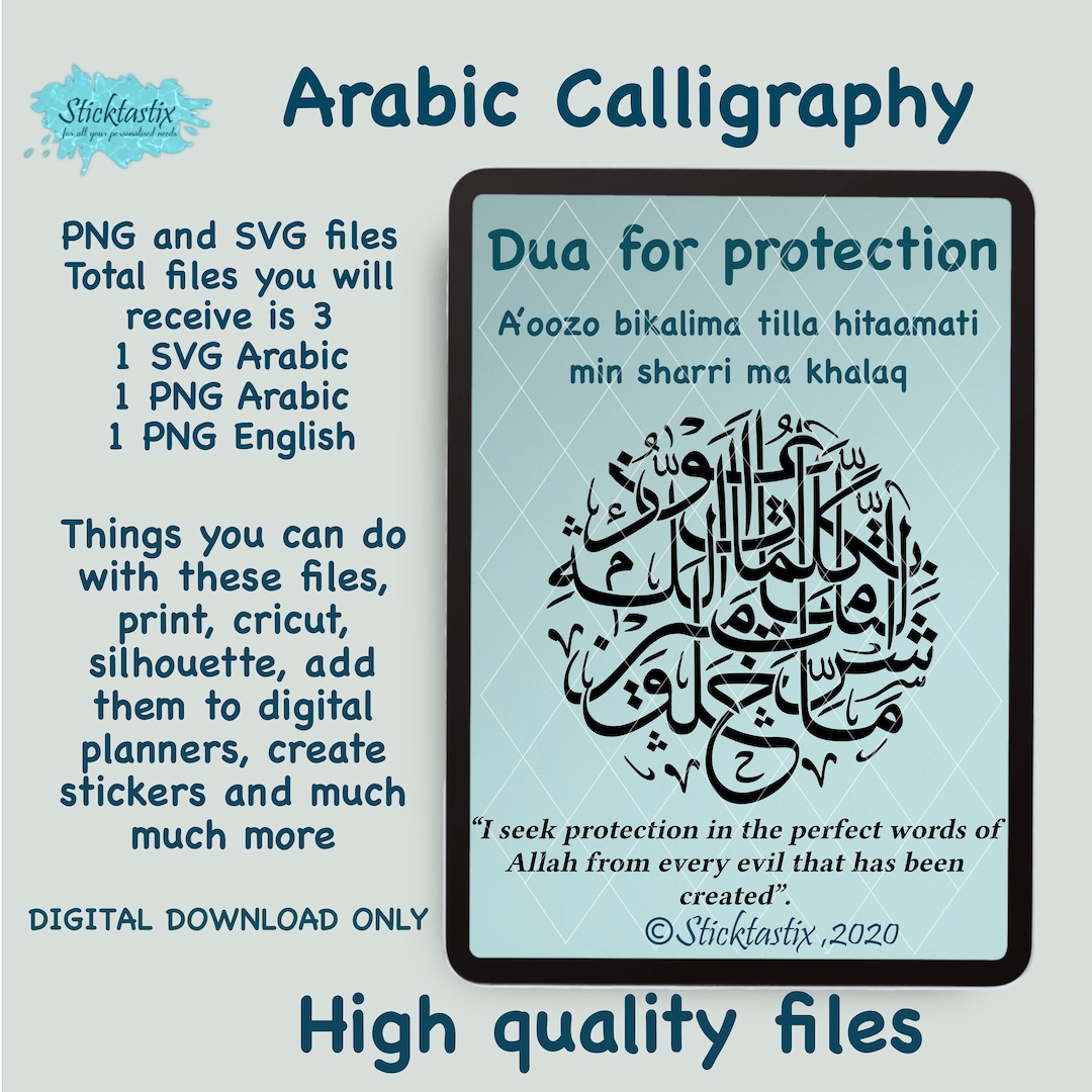 Dua for Protection From Evil Arabic Calligraphy SVG VECTOR File Digital ...