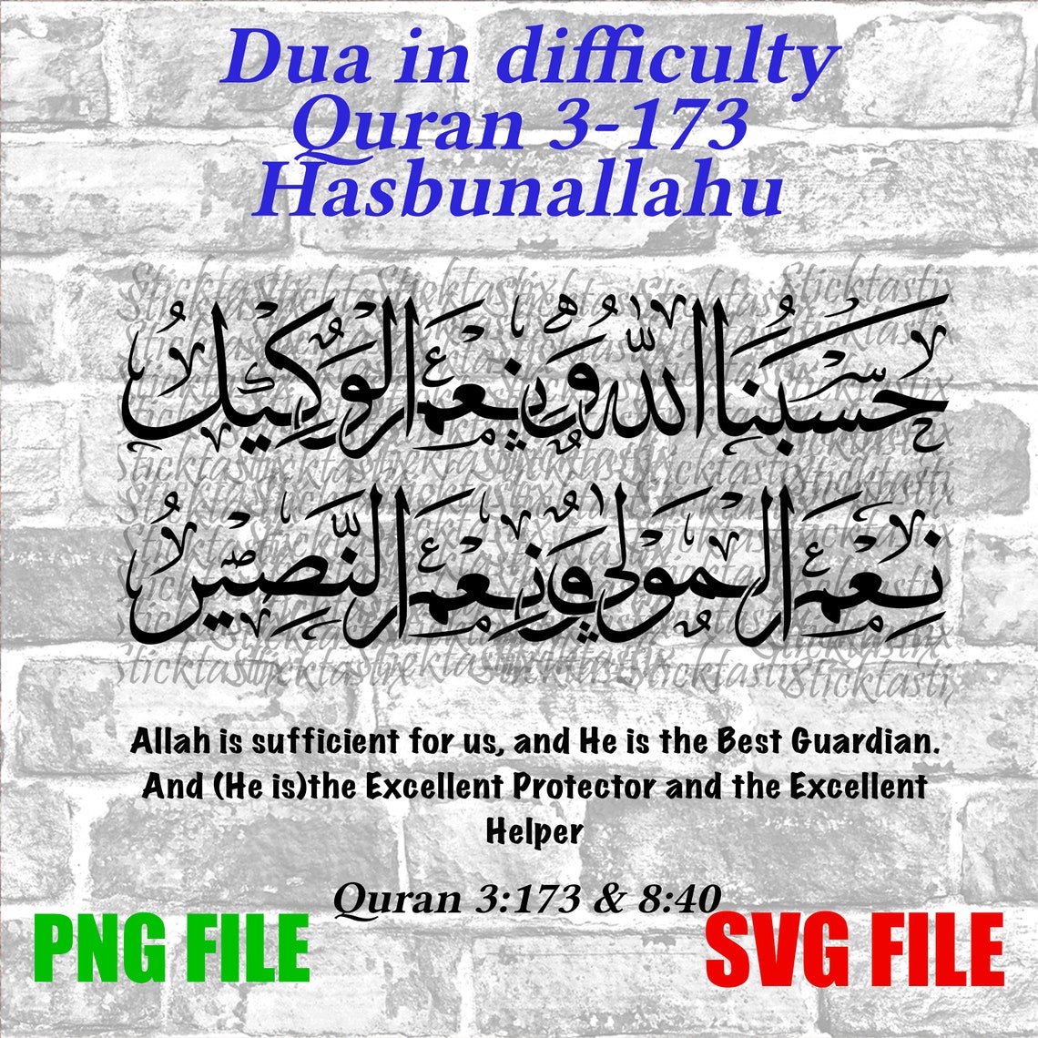 Hasbunallahu When in Difficulty Dua Quran 3:173 and 8-40 - Etsy