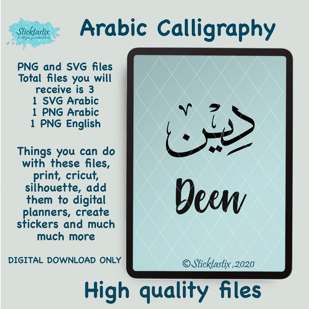 Deen Dean in English & Arabic Calligraphy SVG, Digital Download Files ...