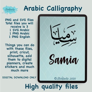 Samia Samiya in English & Arabic Calligraphy SVG, Digital Download ...