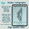 Adam in English & Arabic Calligraphy SVG, PNG, PDF, Jpg Digital ...