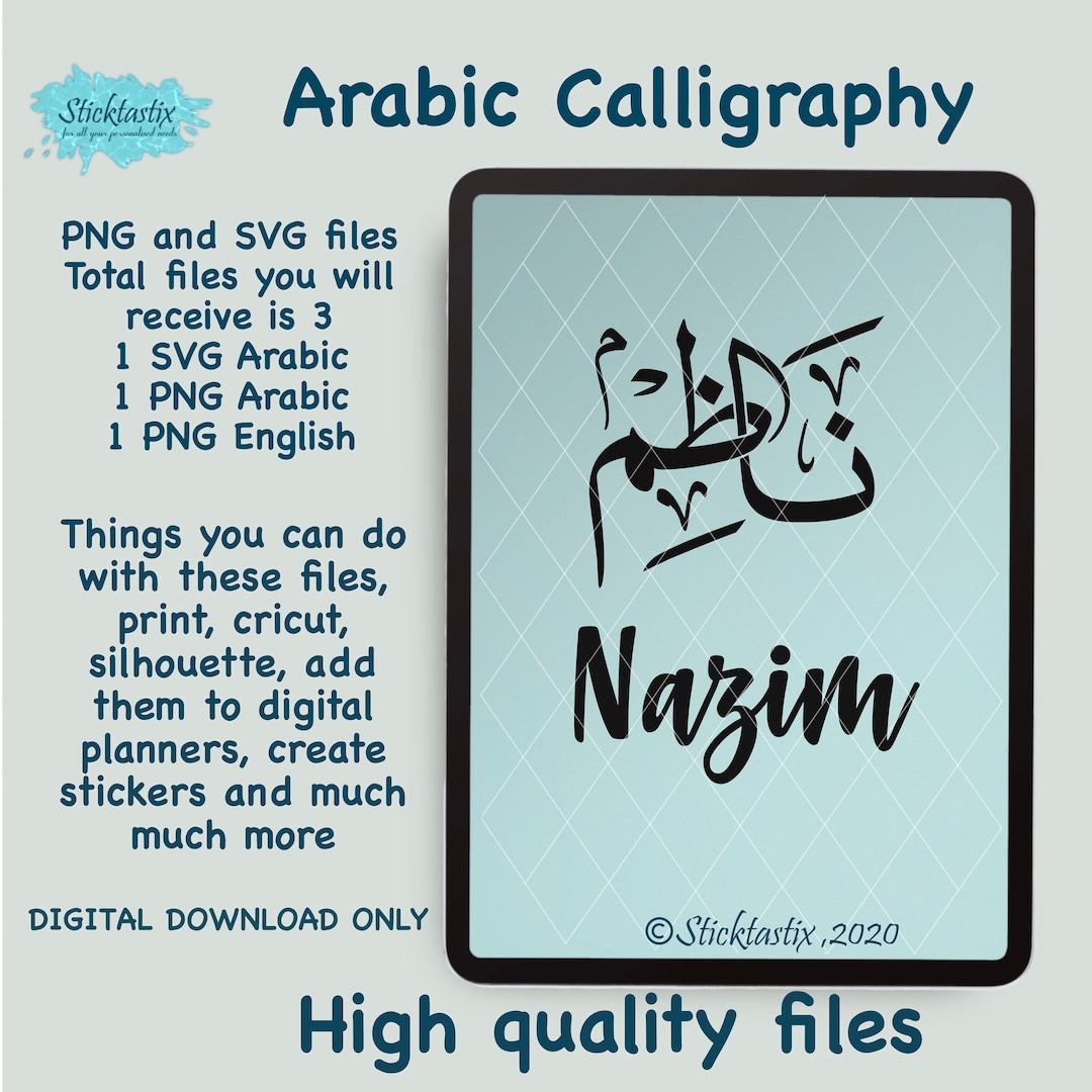 Nazim in English & Arabic Calligraphy SVG, Digital Download Files ...