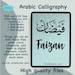 Faizan Arabic Calligraphy SVG, Cricut Silhouette Cut File (digital ...