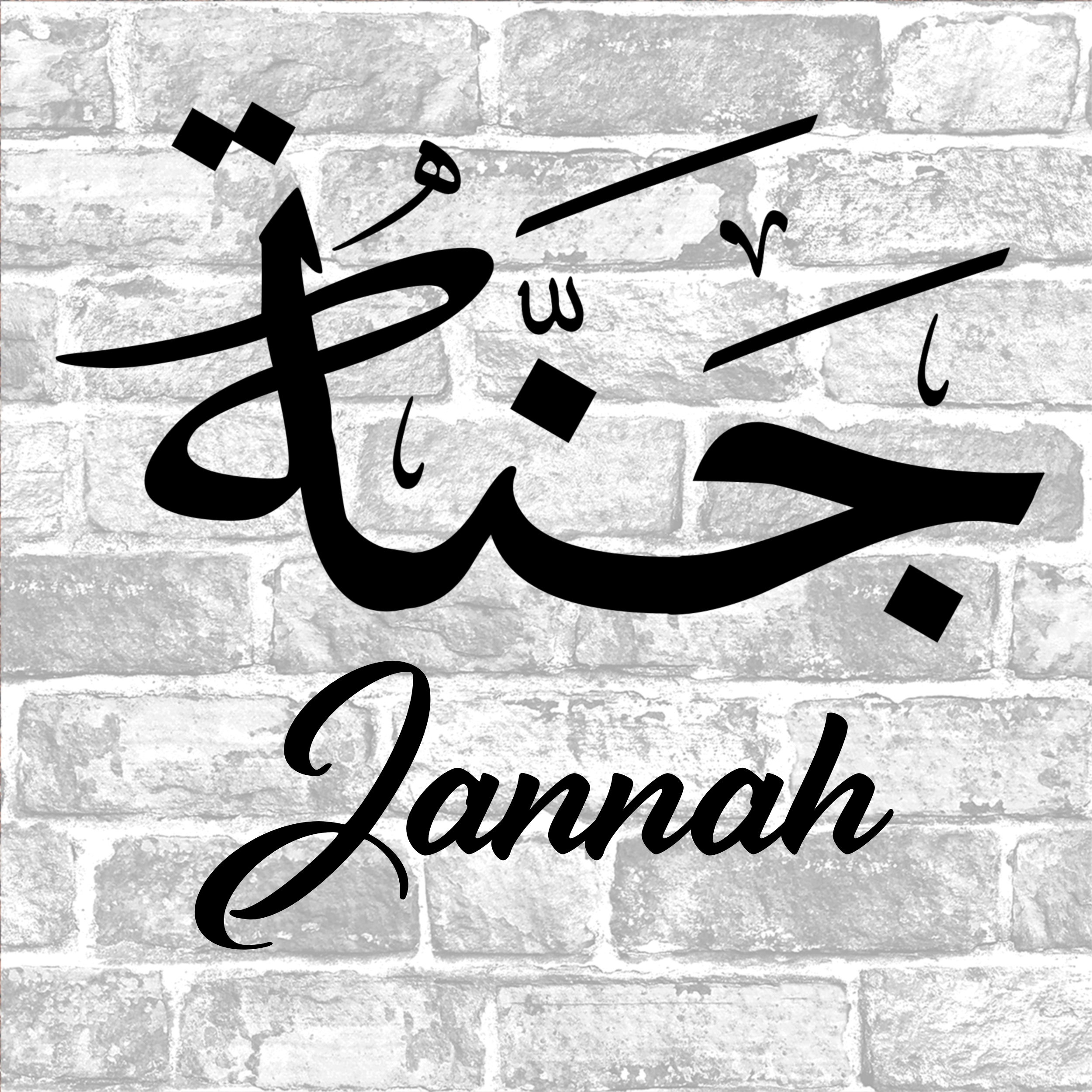 Jannah in English & Arabic Calligraphy SVG PNG PDF Jpg | Etsy