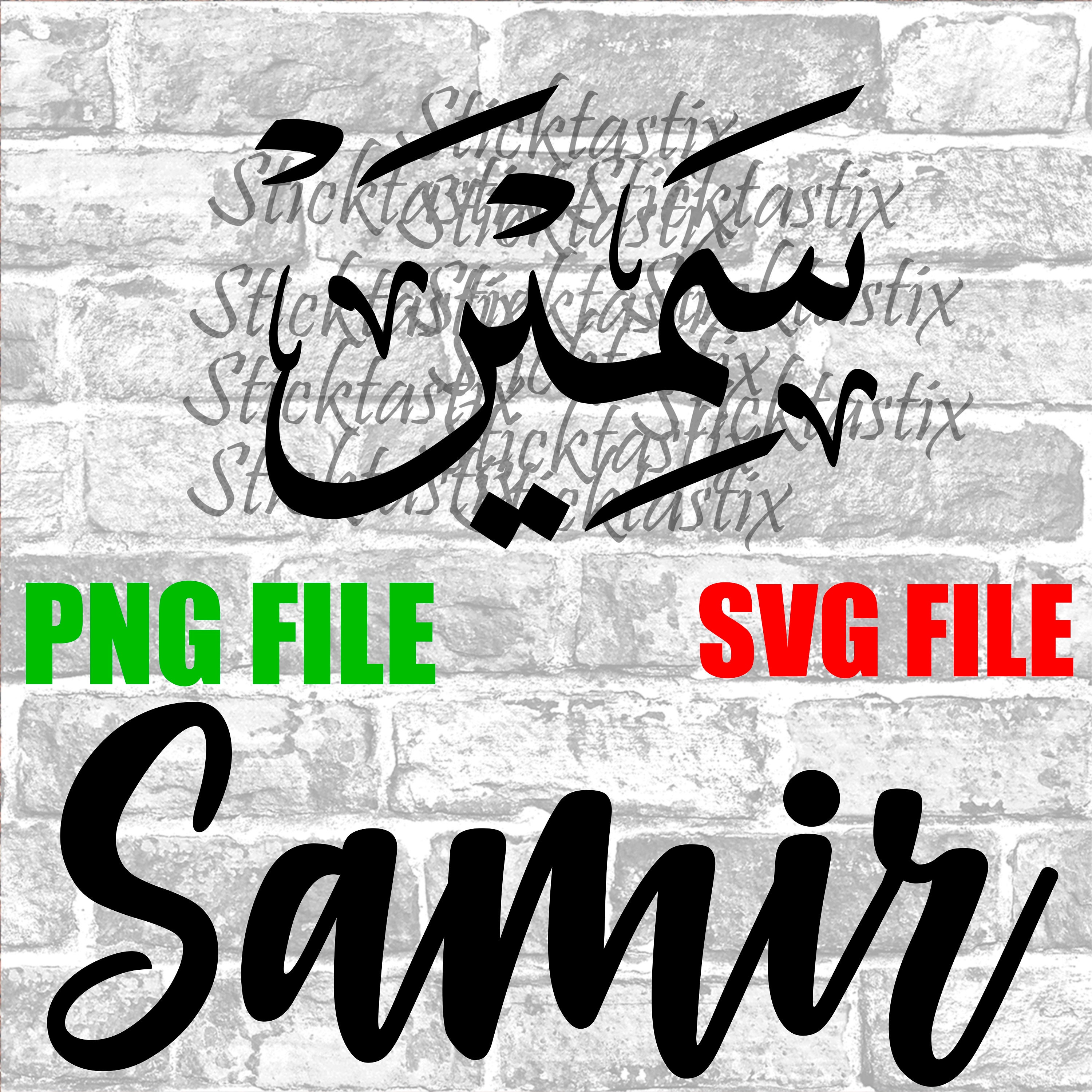 Sameer Name Logo