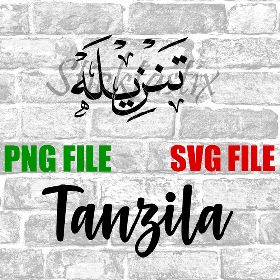 Tanzila in English & Arabic Calligraphy SVG Digital Download | Etsy