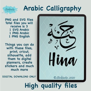 Hina Henna Arabic Calligraphy SVG: Cricut & Silhouette Cut File ...