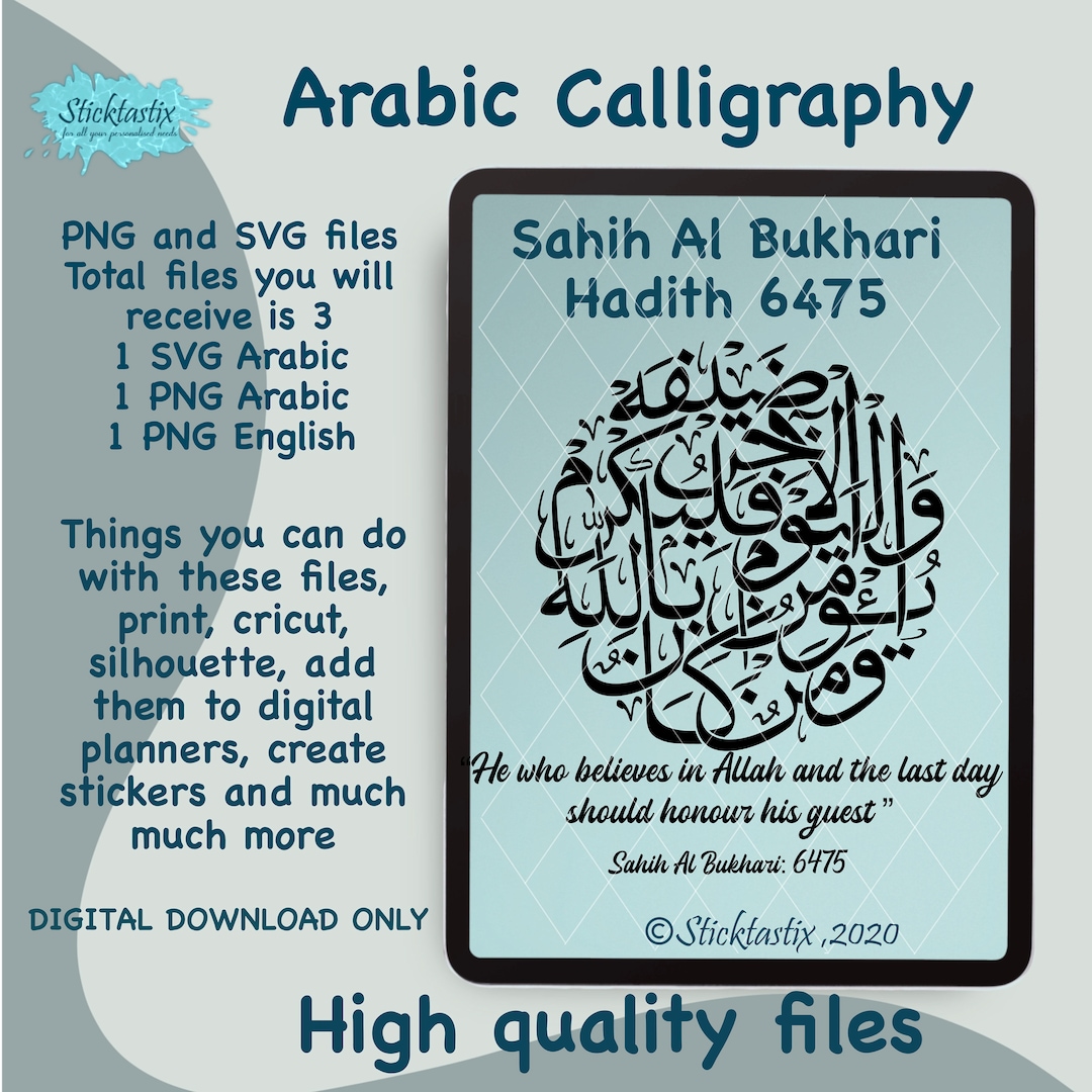 Arabic Calligraphy SVG PNG: Sahih Al Bukhari Hadith (digital Download ...