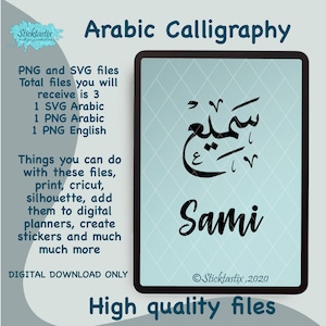 Sami in English & Arabic Calligraphy SVG, Digital Download Files ...