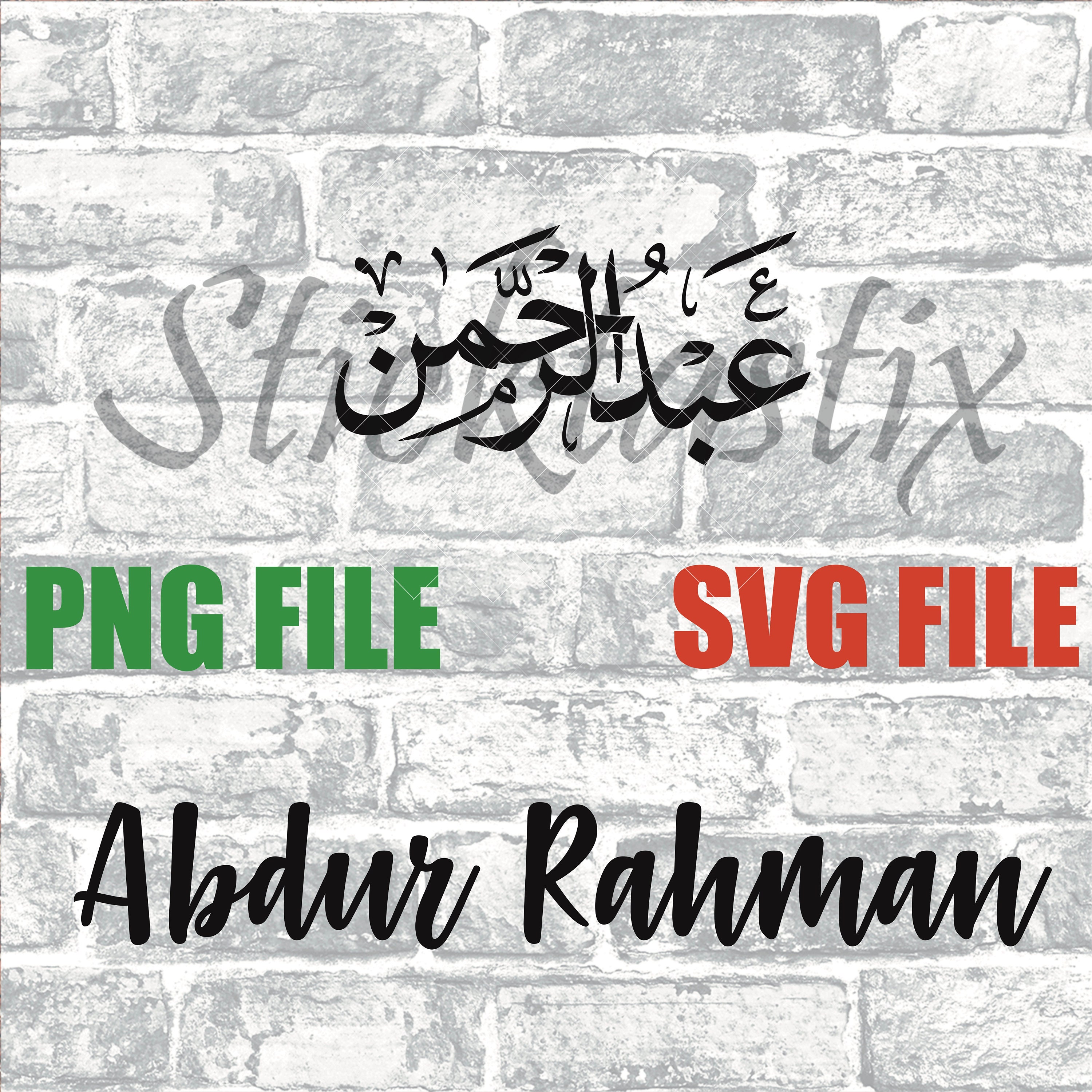 Abdur Rahman in English & Arabic Calligraphy SVG, Digital Download Files ,digital Cut for Cricut ...
