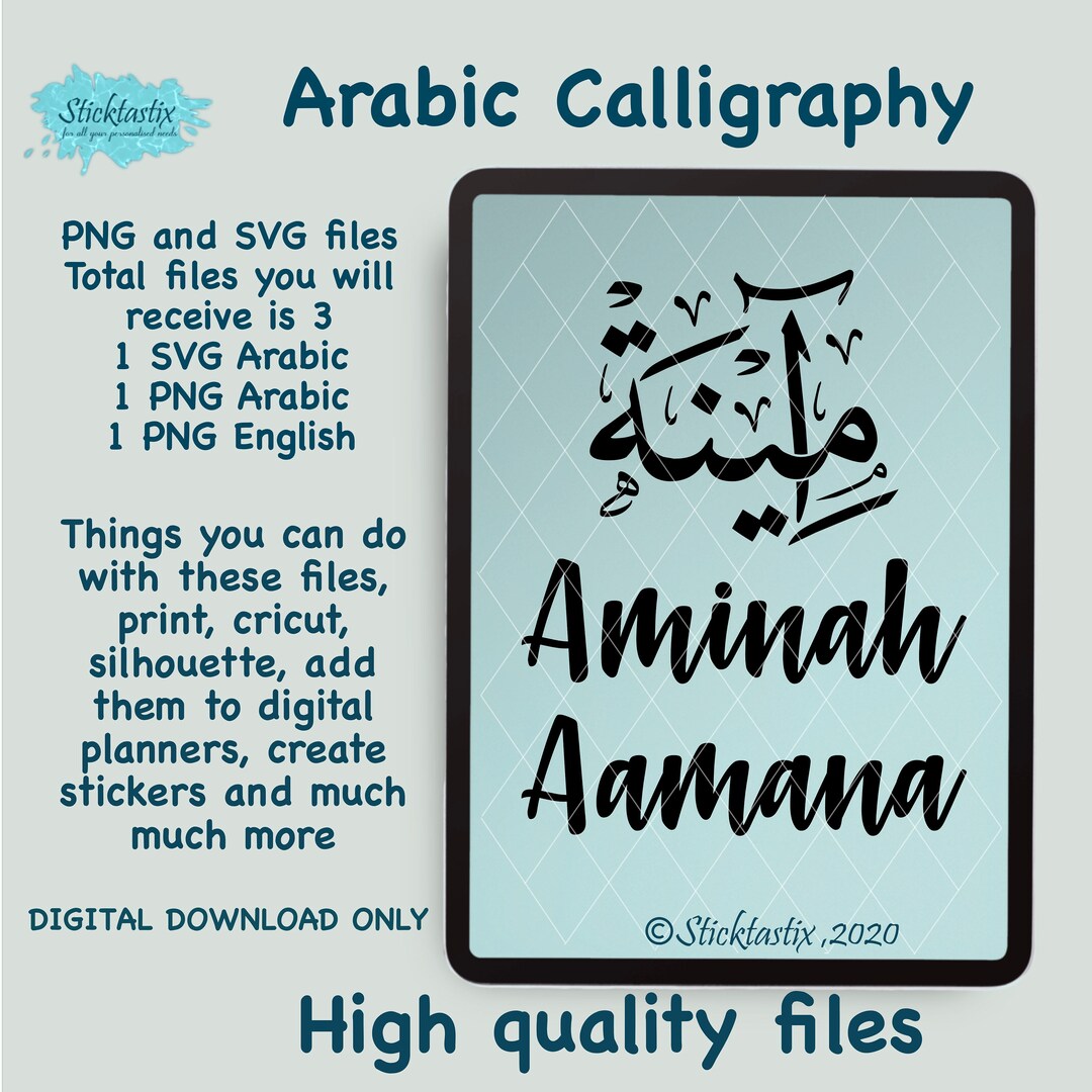 Aminah Aamana in English & Arabic Calligraphy SVG, Digital Download ...