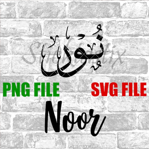 Noor in English & Arabic Calligraphy SVG Digital Download - Etsy