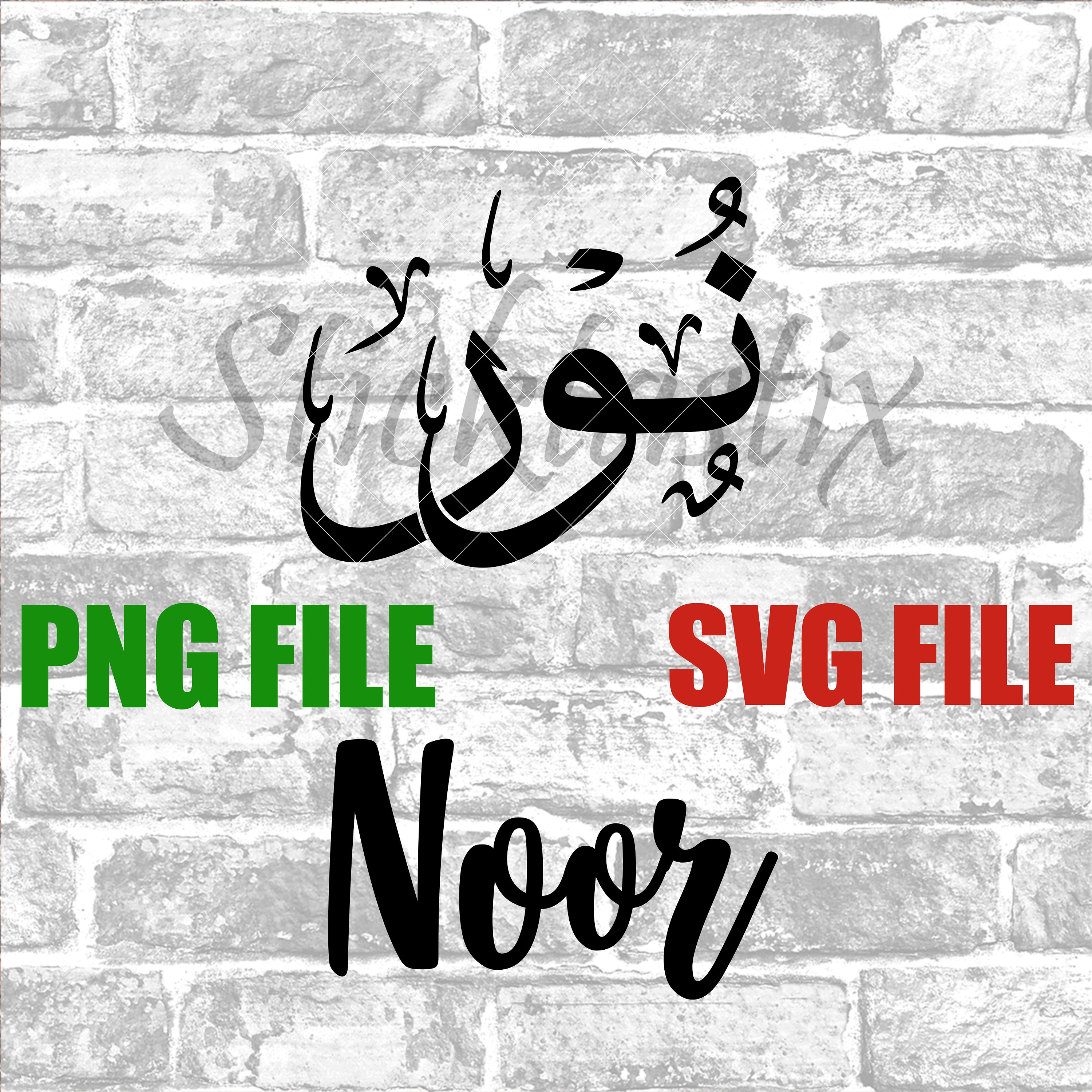 Noor in English & Arabic Calligraphy SVG Digital Download - Etsy UK