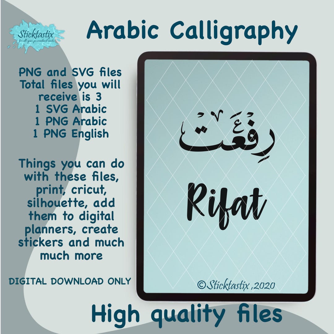 Rifaat Rifat in English & Arabic Calligraphy SVG, Digital Download Files ,digital Cut for Cricut ...