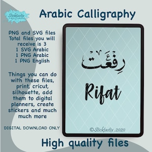 Rifaat Rifat in English & Arabic Calligraphy SVG, Digital Download ...
