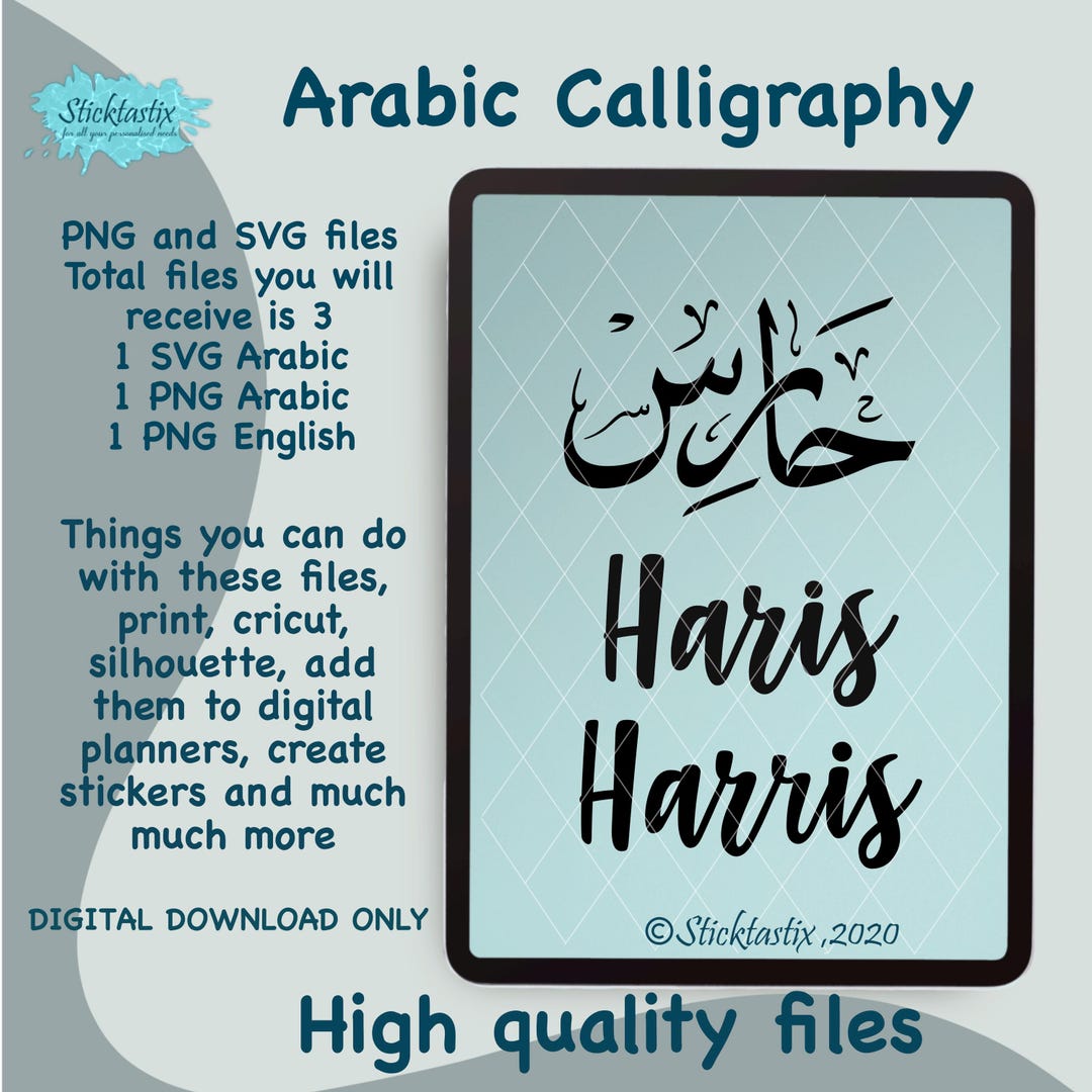 Harris in English & Arabic Calligraphy SVG, Digital Download Files ...