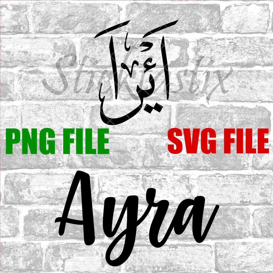 Ayra in English & Arabic Calligraphy SVG Digital Download - Etsy
