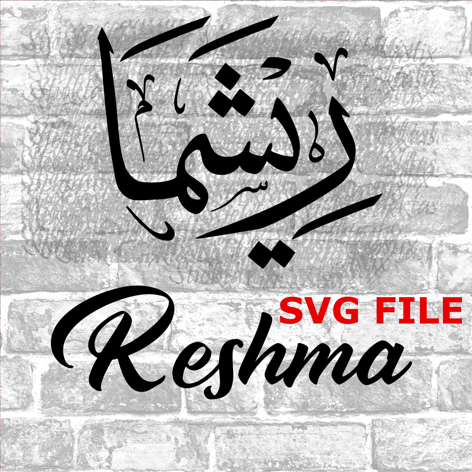 Reshma in English & Arabic Calligraphy SVG Digital Download - Etsy Canada