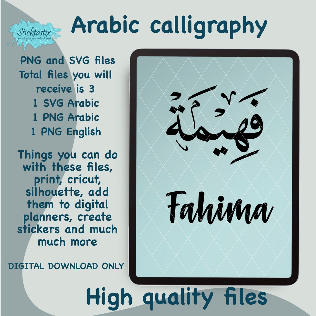Fahima in English & Arabic Calligraphy SVG, Digital Download Files ...