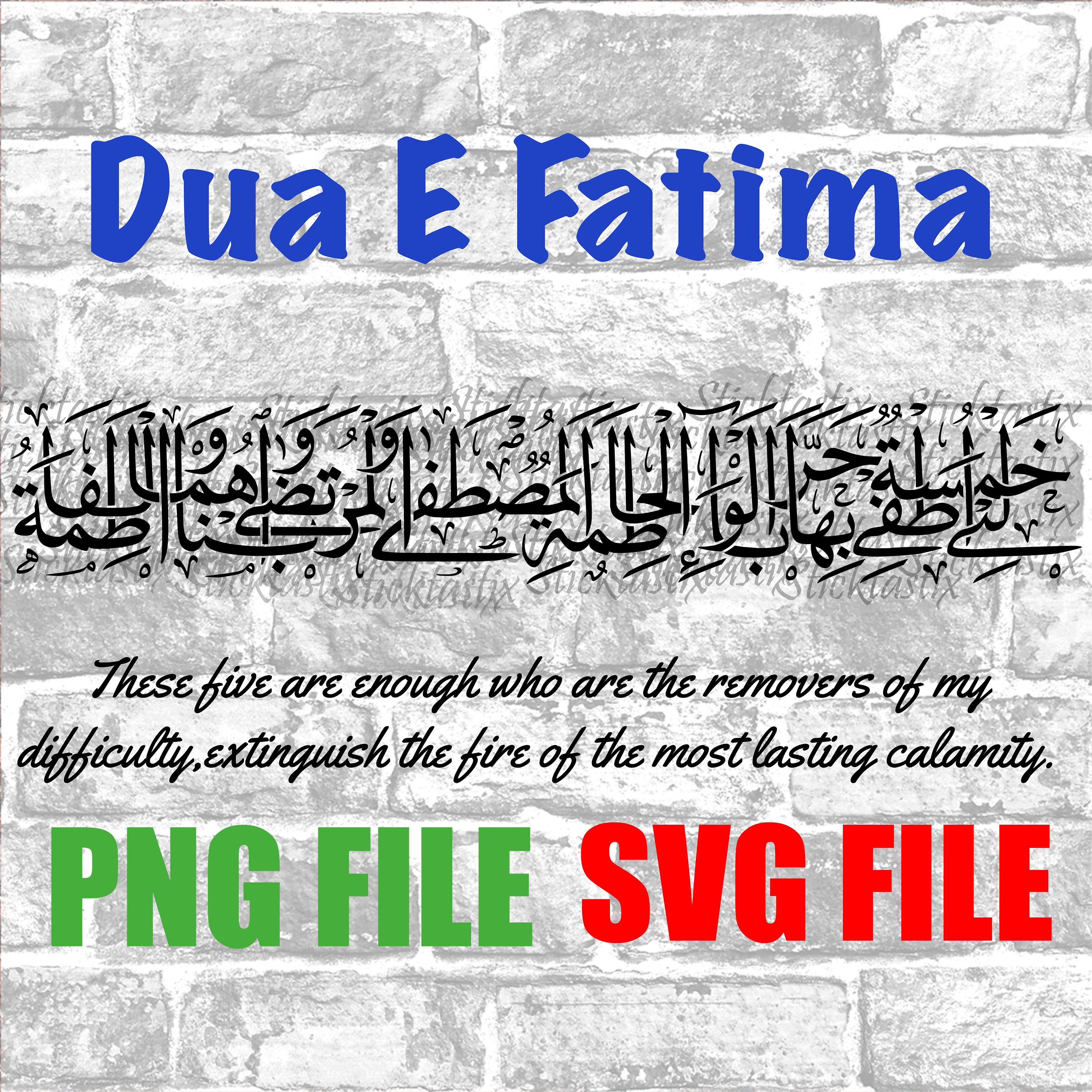 Dua e Fatima Zahra Muhammad Mustafa PBUH Hassan Hussain Ali | Etsy