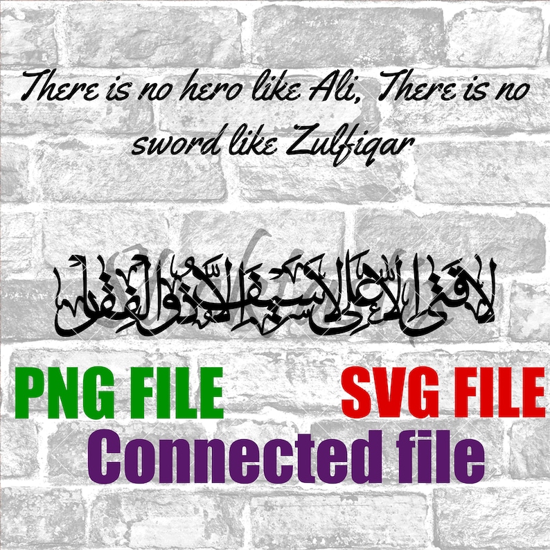 La Fata Illa Ali La Saif Illa Zulfiqar Arabic Calligraphy SVG - Etsy ...