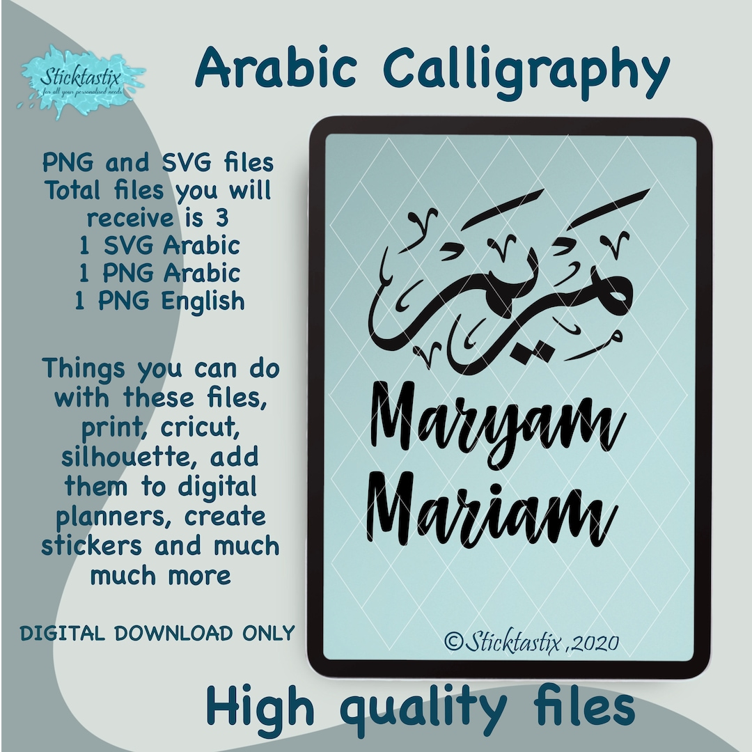 Maryam Mariam Maryum Marium in English & Arabic Calligraphy SVG ...