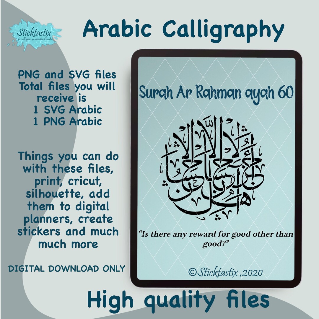 Surah Ar-rahman Ayah 60 Arabic Calligraphy SVG (digital Download) - Etsy
