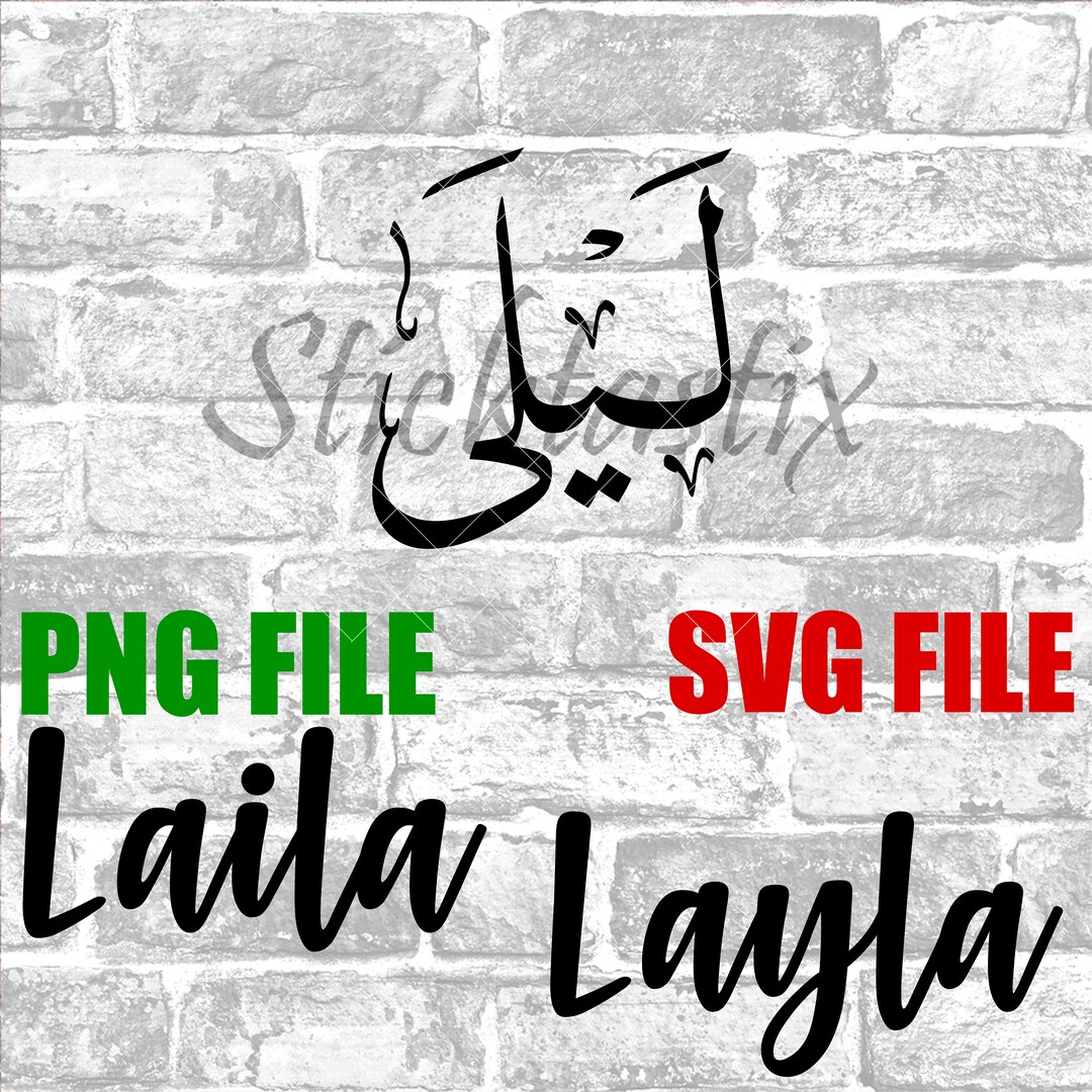 Layla Laila in English & Arabic Calligraphy SVG, Digital Download Files ...