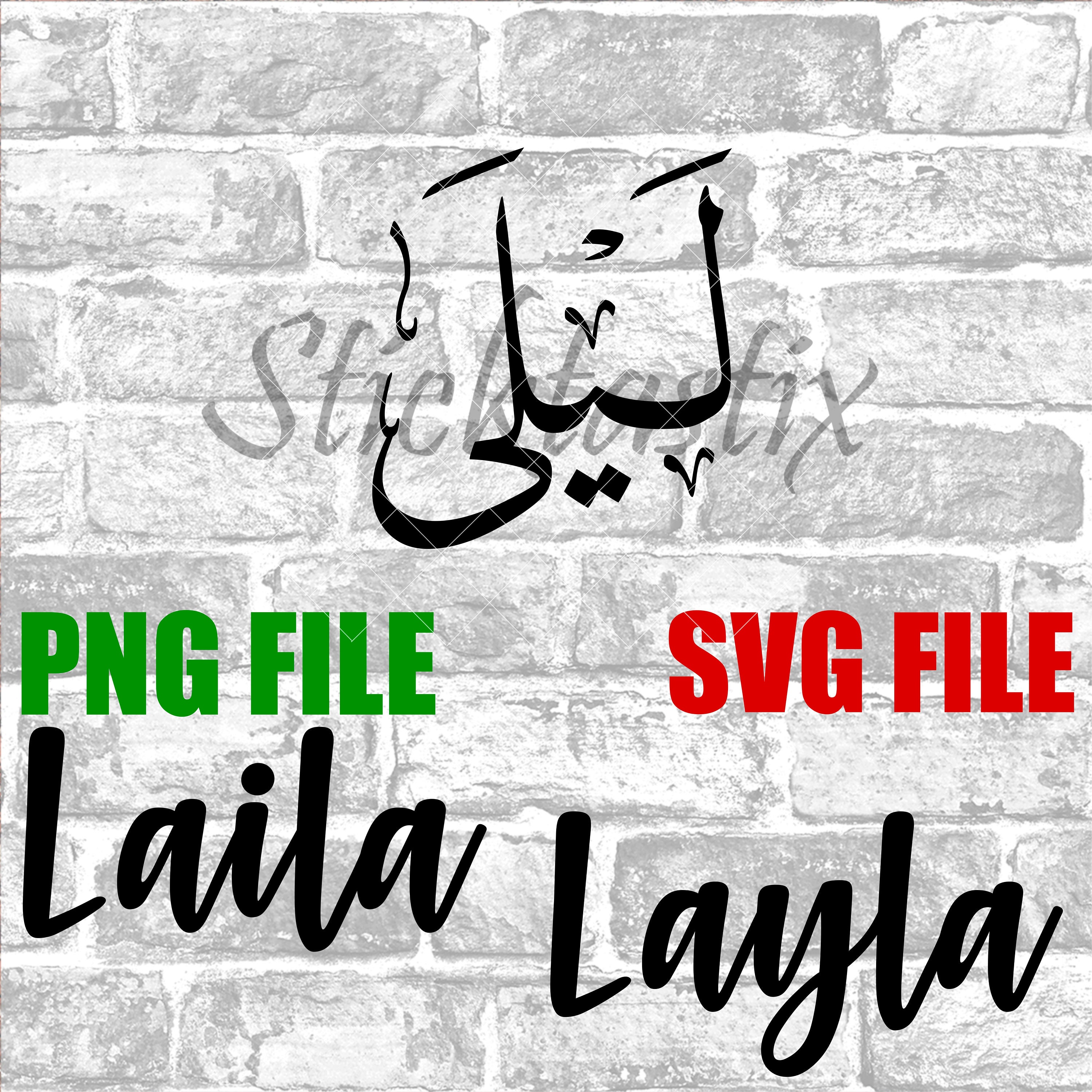 Layla Laila in English & Arabic Calligraphy SVG Digital - Etsy