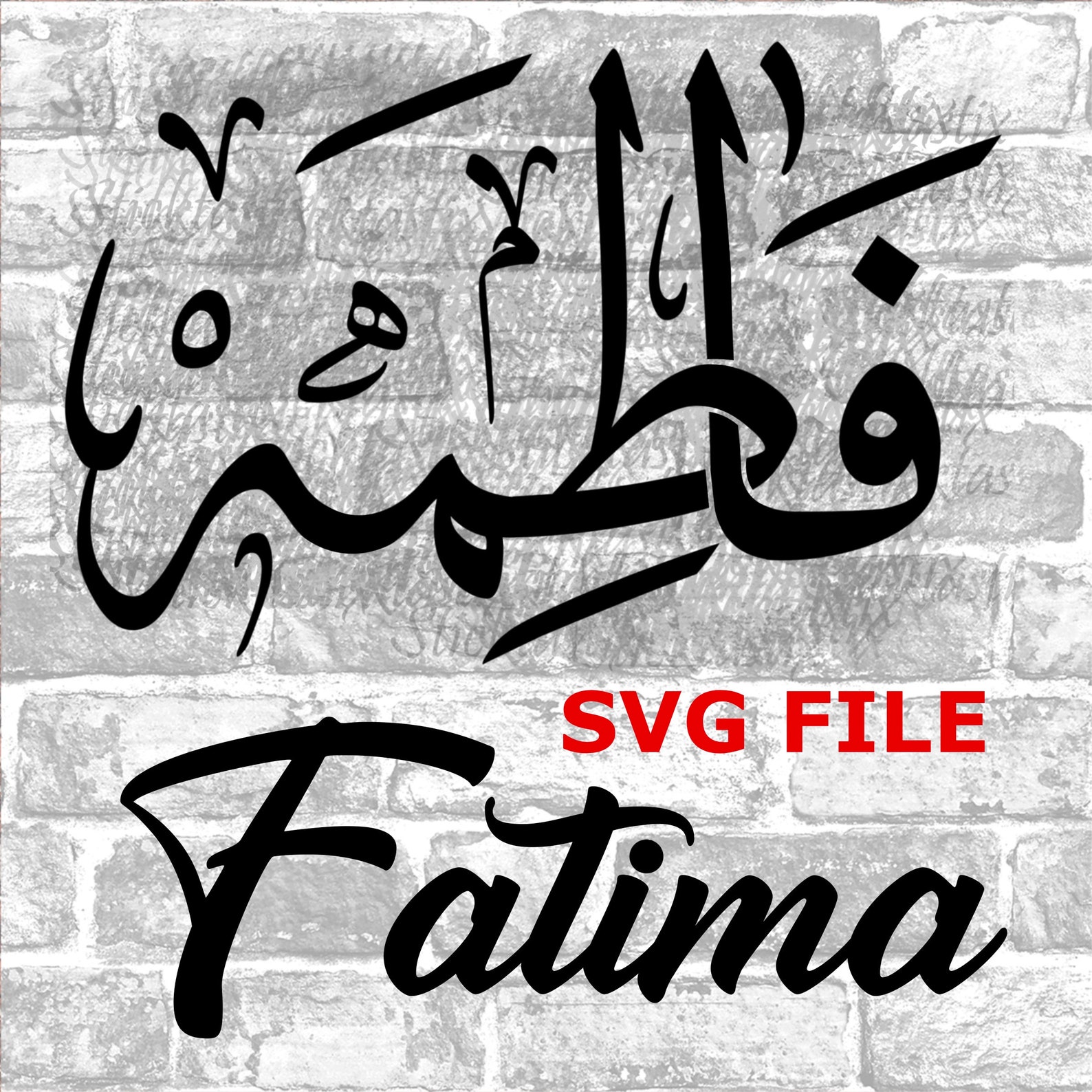 Fatima in English & Arabic Calligraphy SVG Digital Download - Etsy UK