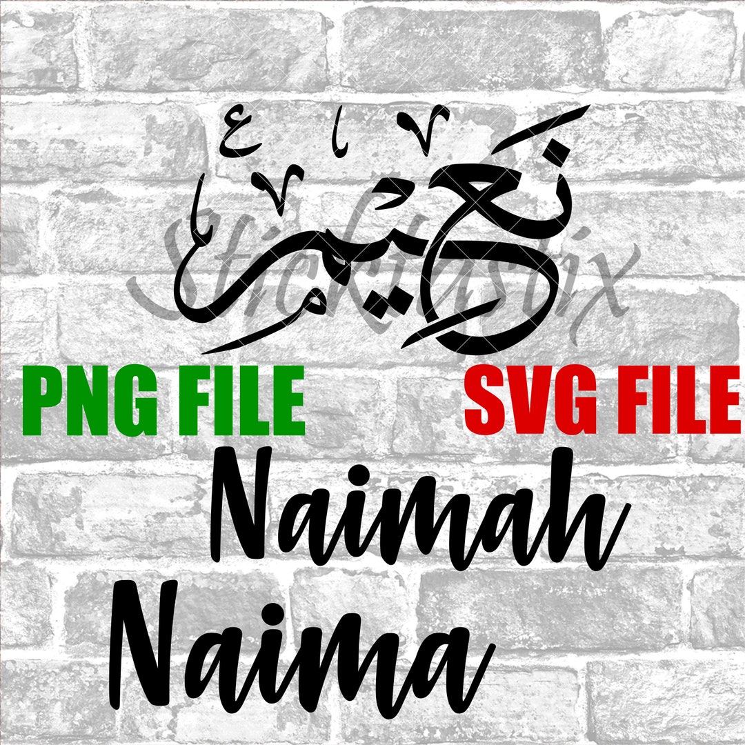 Naima Naimah in English & Arabic Calligraphy SVG Digital - Etsy
