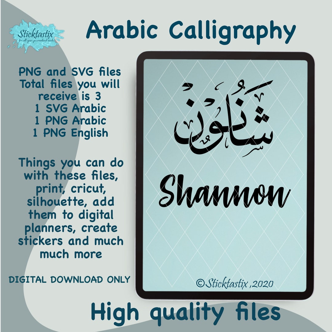Shannon in English & Arabic Calligraphy SVG, Digital Download Files ...